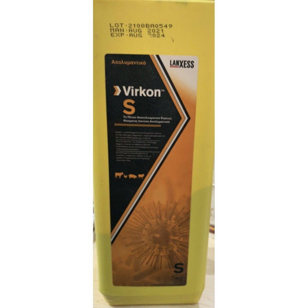 Virkon S ΑΠΟΛΥΜΑΝΤΙΚΟ 5Kg